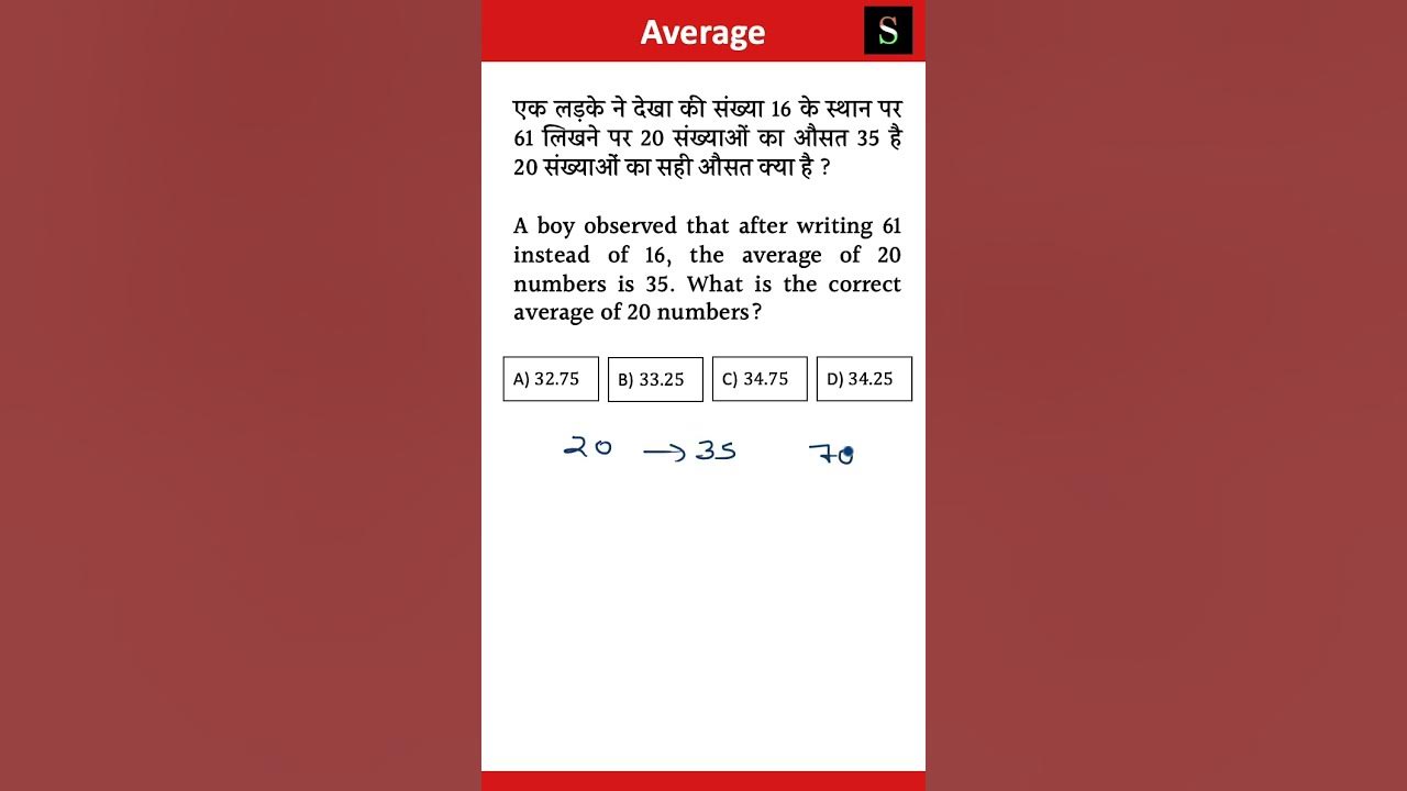 Maths || Average || Important Question - YouTube
