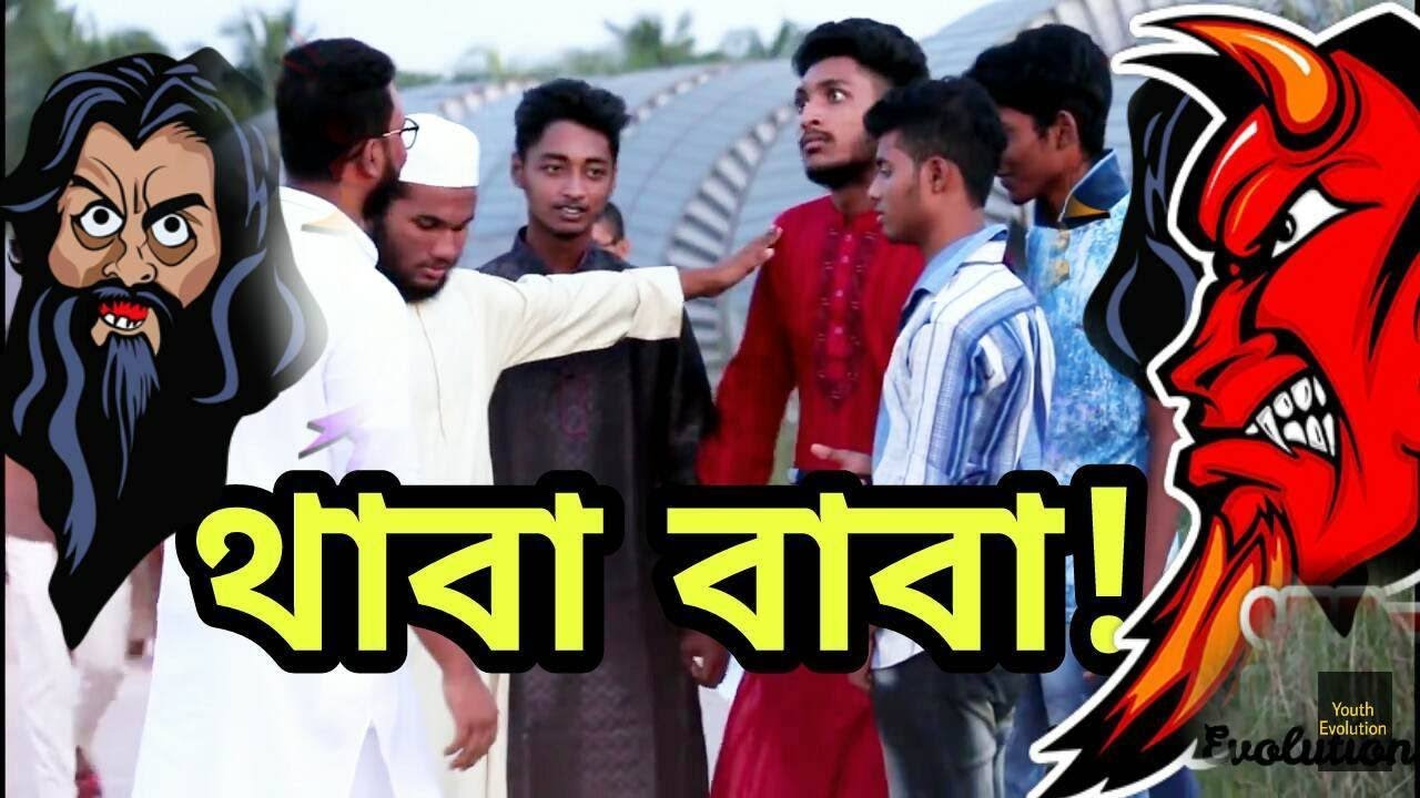 Thaba Baba!Social Awareness shortfilm| Youth Evolution - YouTube