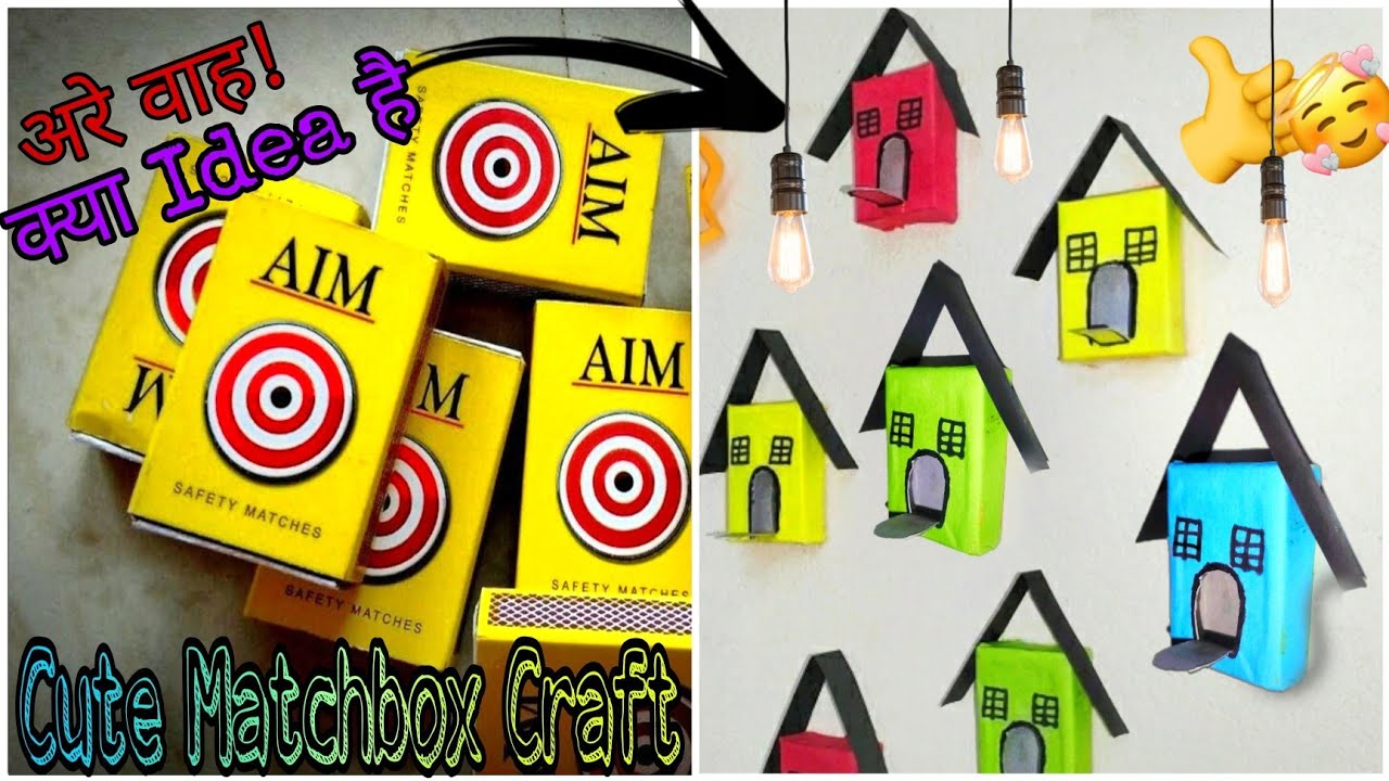 Best Reuse Of Matchbox Craft ideas || Diy Matchbox House Making|| Reuse ...