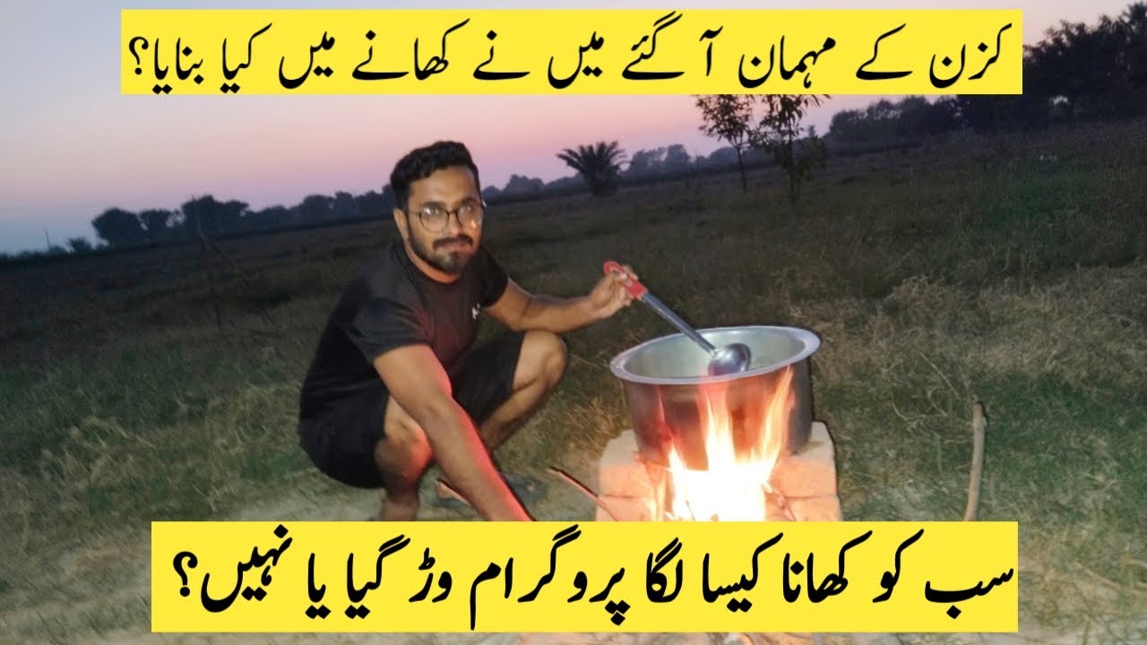 Cousin k guest a gaye mei ne Cooking kr li🤩 - YouTube