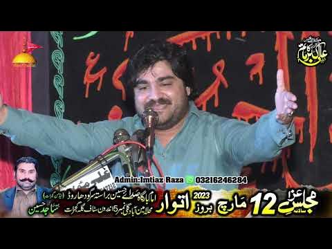 Zakir Shehnshah Abbas Naqvi 12 March 2023 Amenabad Gujrat - YouTube