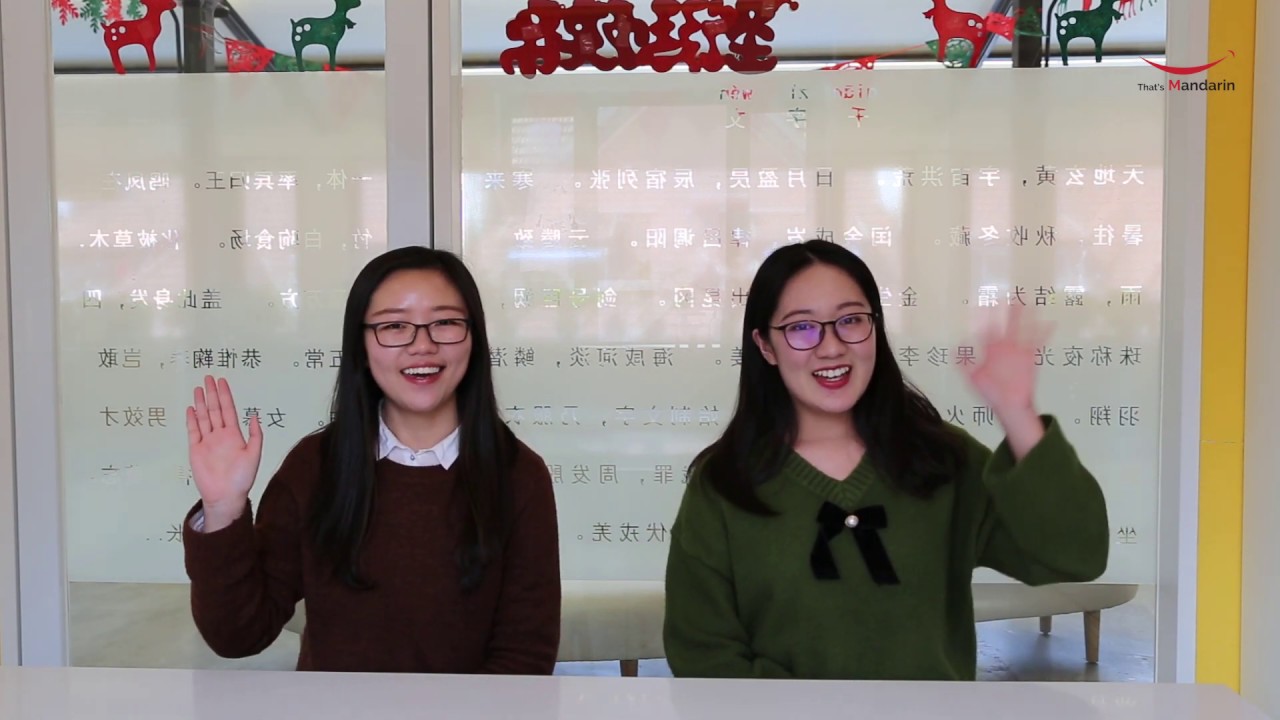 Chinese Tutorial: How to Say Goodbye | Learn Chinese with That's ...