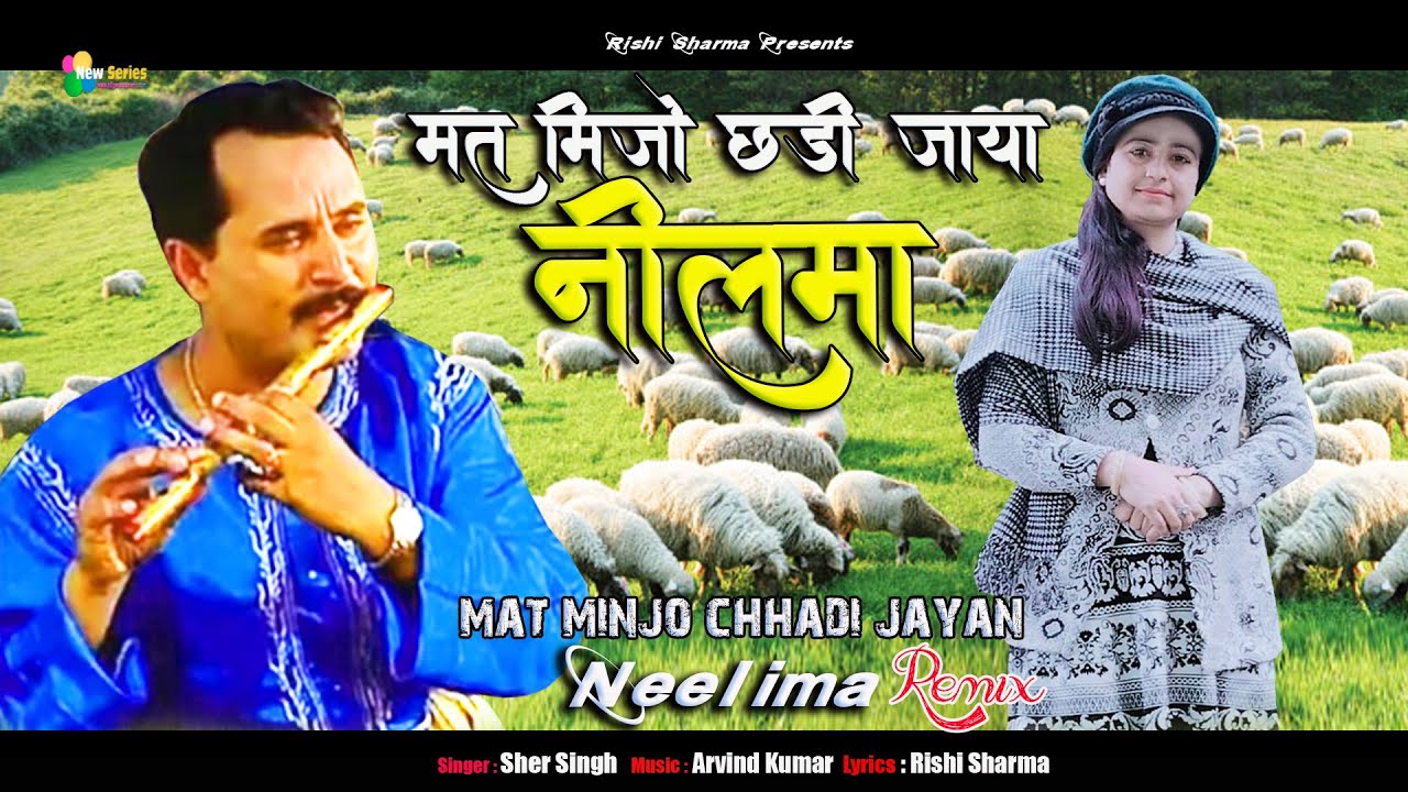 Mat Minjo Chhadi Jayan Neelima || Remix Audio | Sher Singh || Super ...