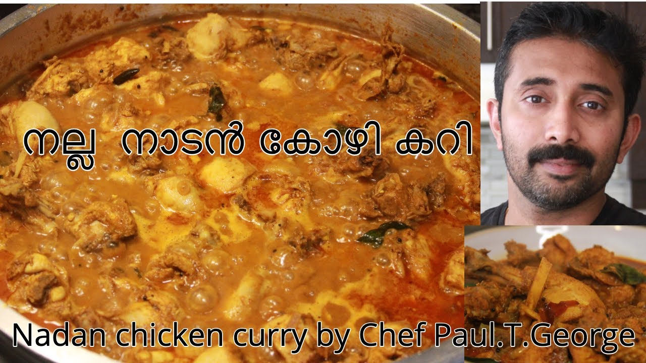 Nadan chicken curry |Nadan kozhi curry |നല്ല നാടൻ കോഴി കറി| Chicken ...