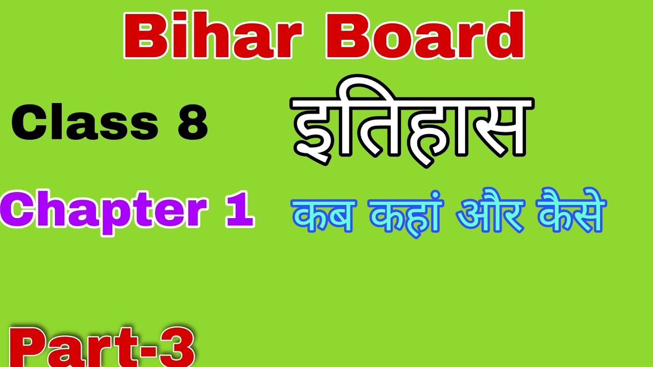 Bihar Board Class 8 History Chapter 1 Part 3 Bihar Board Class 8 History Chapter 1 Part 3