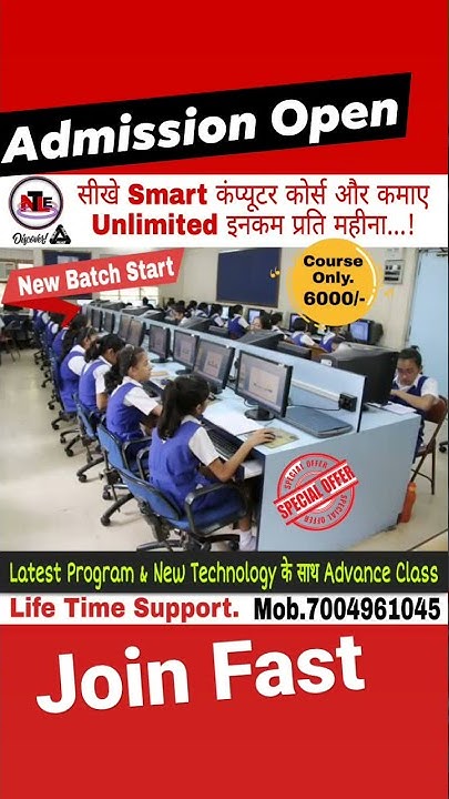 Smart Class for New Technology|| Fast Join|| Ideal Computer Center|| Sharifganj Katihar!! - YouTube