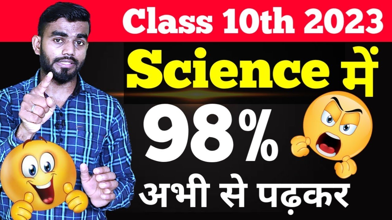 How to get full Marks in Science Class 10 2023 From Now || Class 10 ...