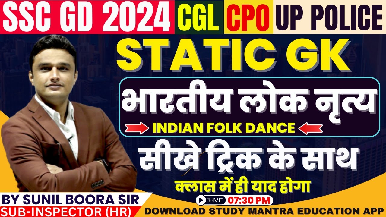 Best gk trick static gk ssc gd, up gk up police 60000 vacancy gk by ...