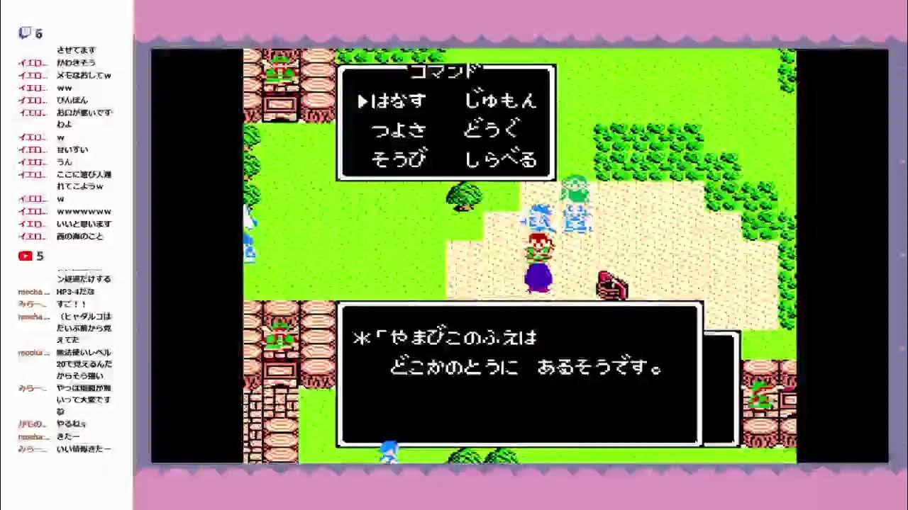 【アーカイブ】初見FC版DQ3 PART8 転職すっか - YouTube