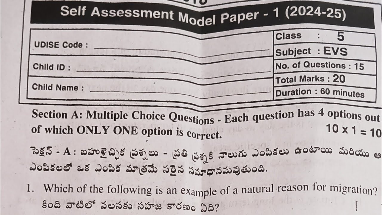self assessment model paper 5 th class EVS paper key - YouTube