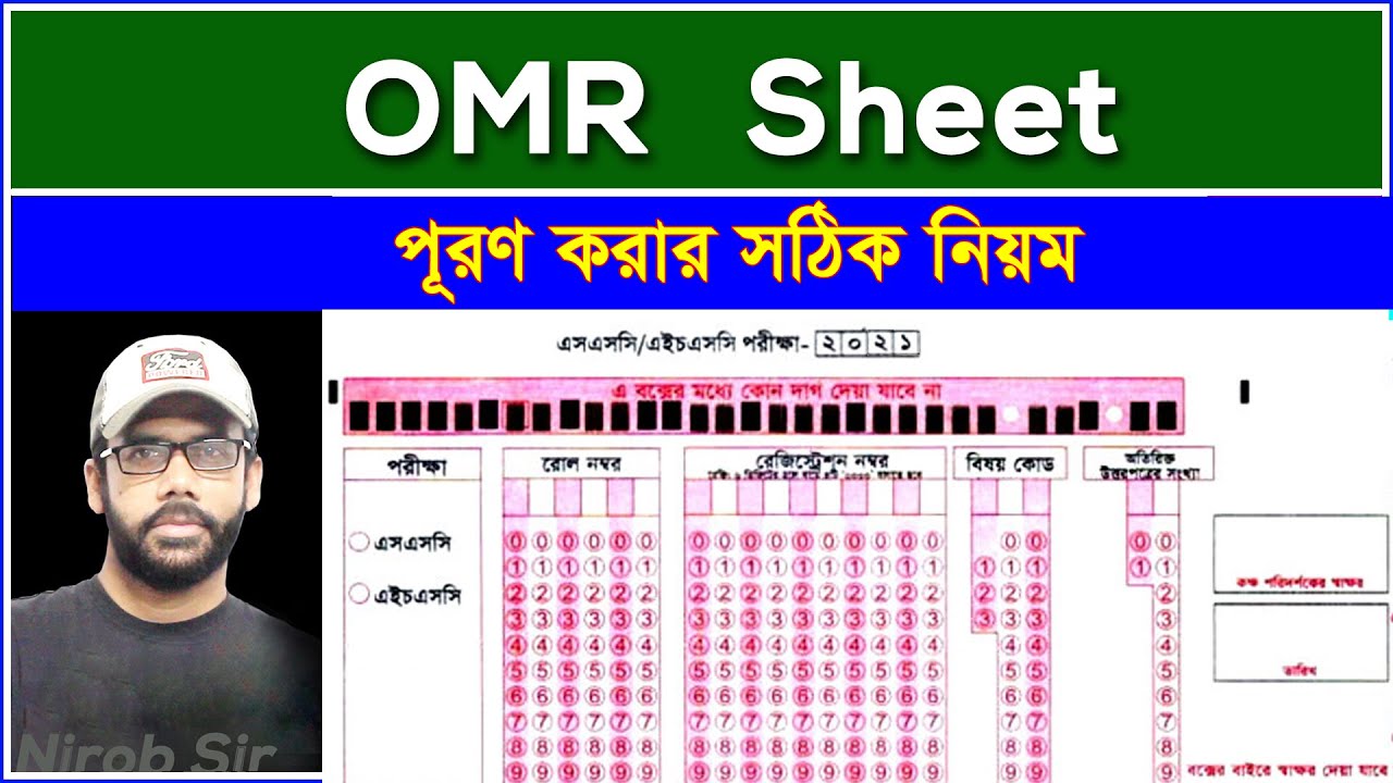 OMR Sheet সঠিকভাবে পূরণ করার নিয়ম II How to fill up OMR Sheet II SSC ...