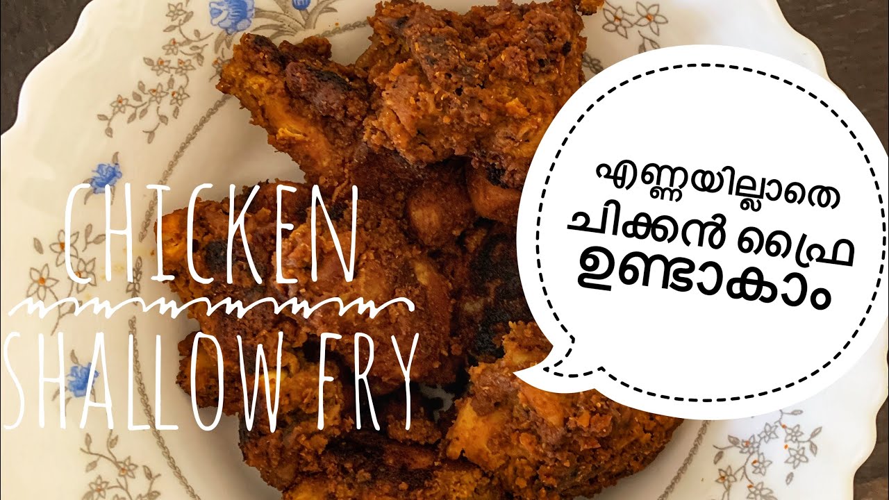 Chicken shallow fry - YouTube