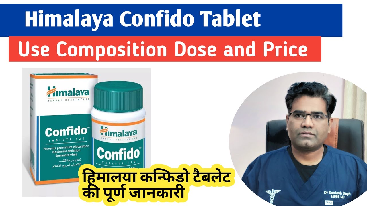 Himalaya Confido Tablet Use Dose Side Effects and Price Explained - YouTube