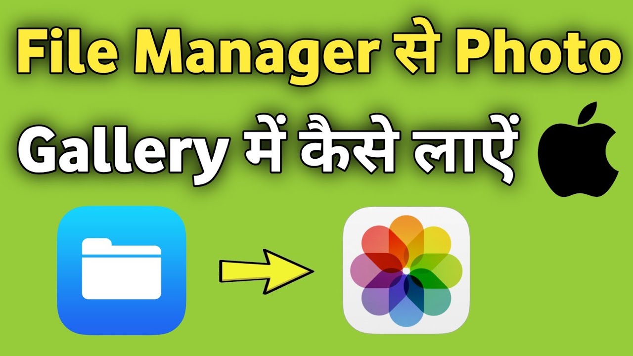 iPhone me File Manager se Photo Gallery me kaise Laye | File manager to ...