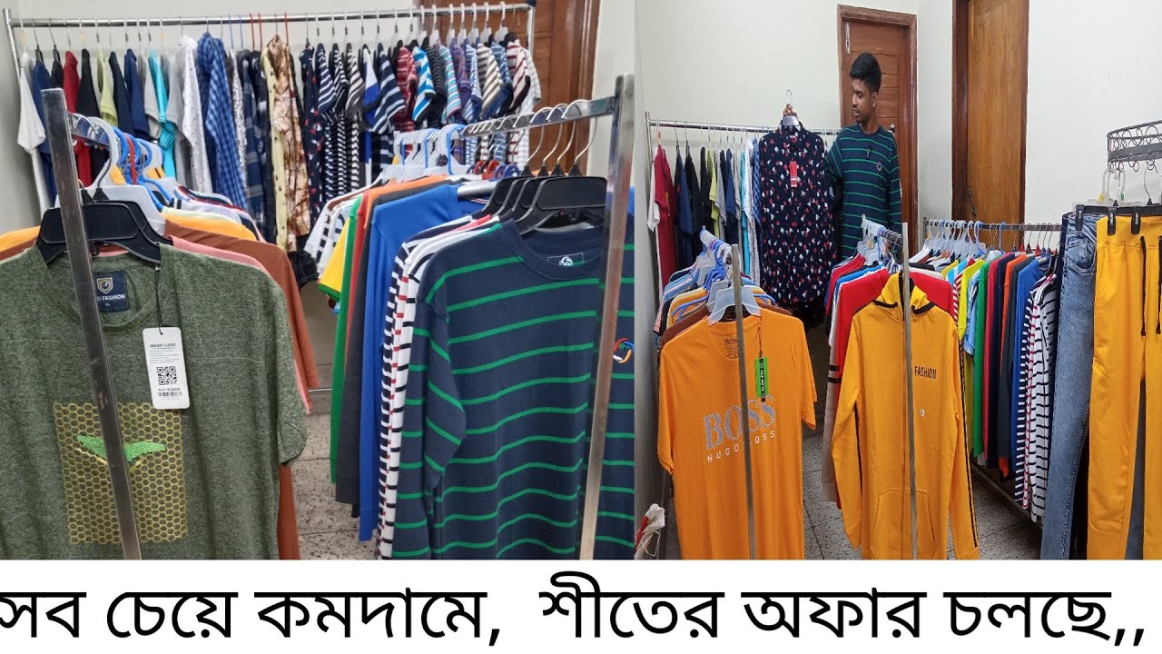 শীতের আগে stock খালি করার অফার, t shirt, polo. pent.ledis,wholesale in ...