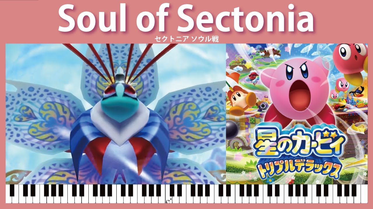 【Sheet Music】[124] Soul of Sectonia - Kirby Triple Deluxe（ピアノ楽譜：セクトニア ...