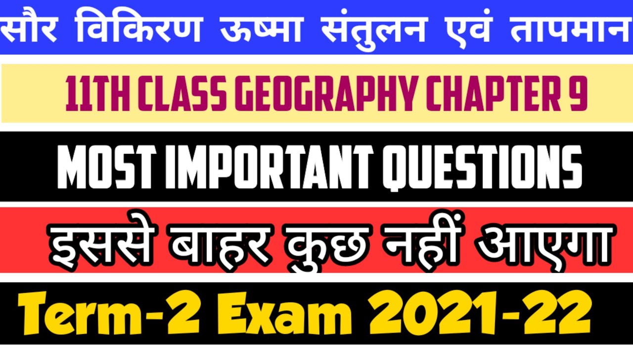 Class 11 Geography Chapter 9 सौर विकिरण ऊष्मा संतुलन एवं तापमान ...