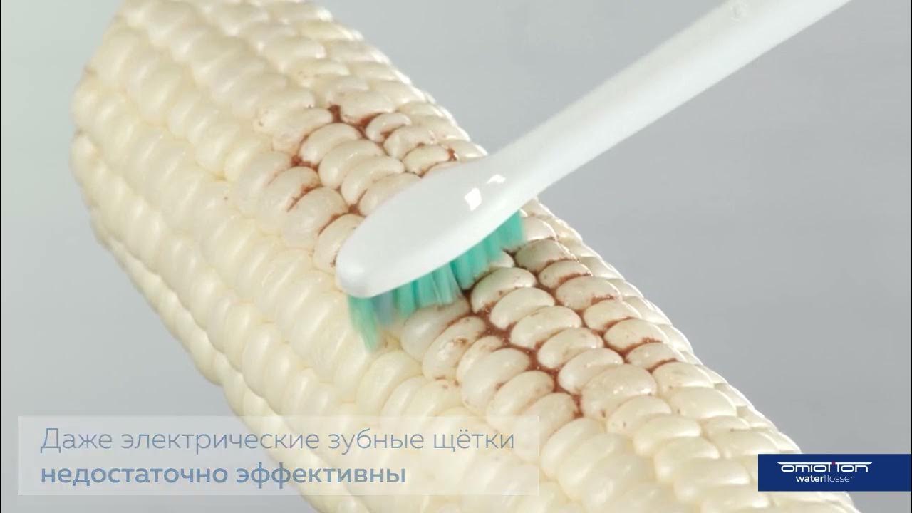 Как работает ирригатор Omiotton - YouTube