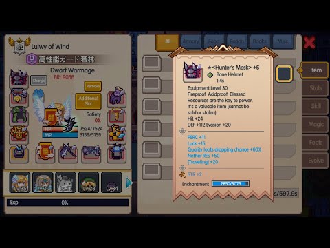 Elona Mobile-How can I obtain the Hunter's Mask?