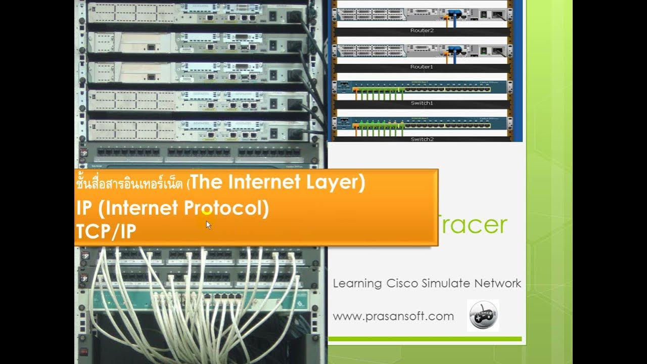 Network 026 TCP IP internet protocol - YouTube