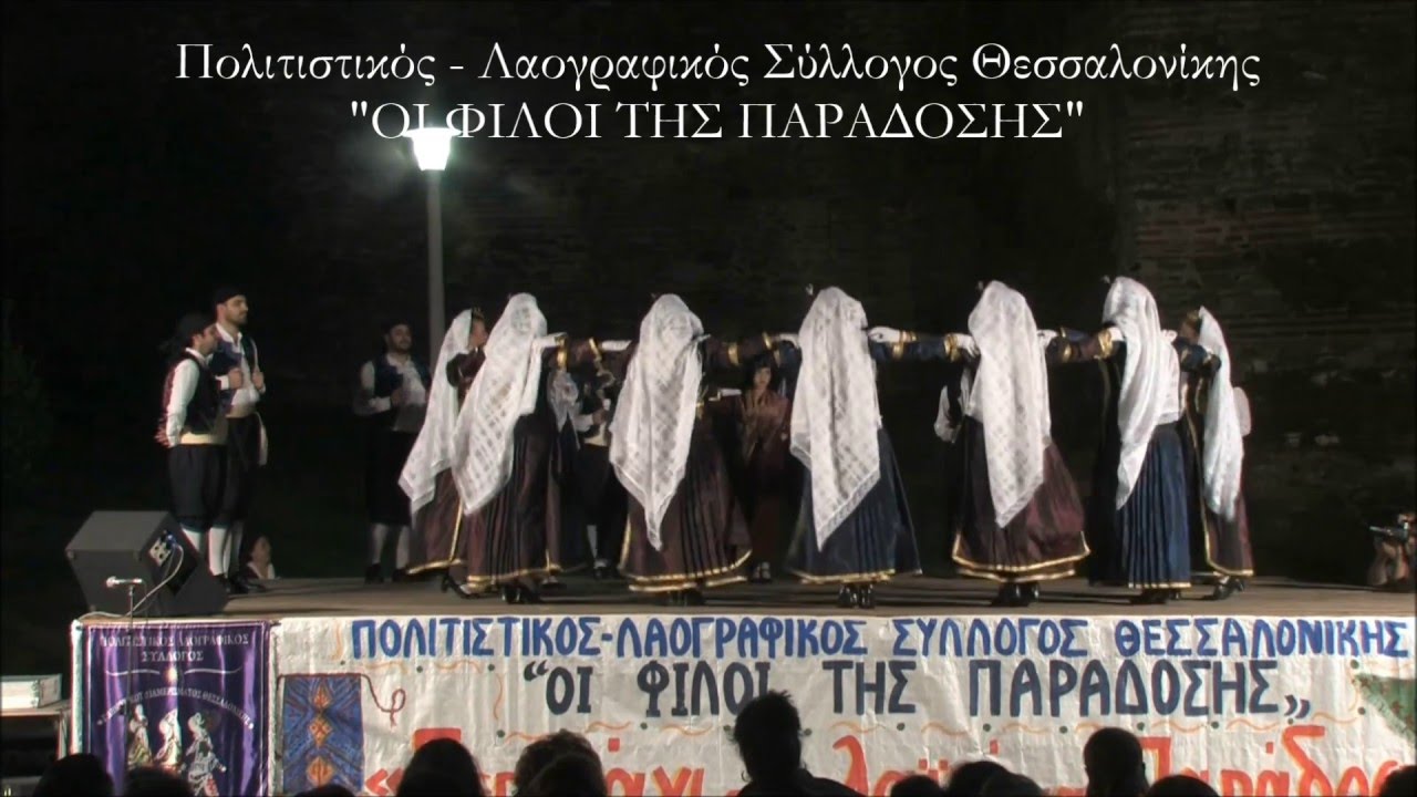 ΜΗΛΙΑ - "ΟΙ ΦΙΛΟΙ ΤΗΣ ΠΑΡΑΔΟΣΗΣ ΘΕΣ/ΝΙΚΗΣ - YouTube