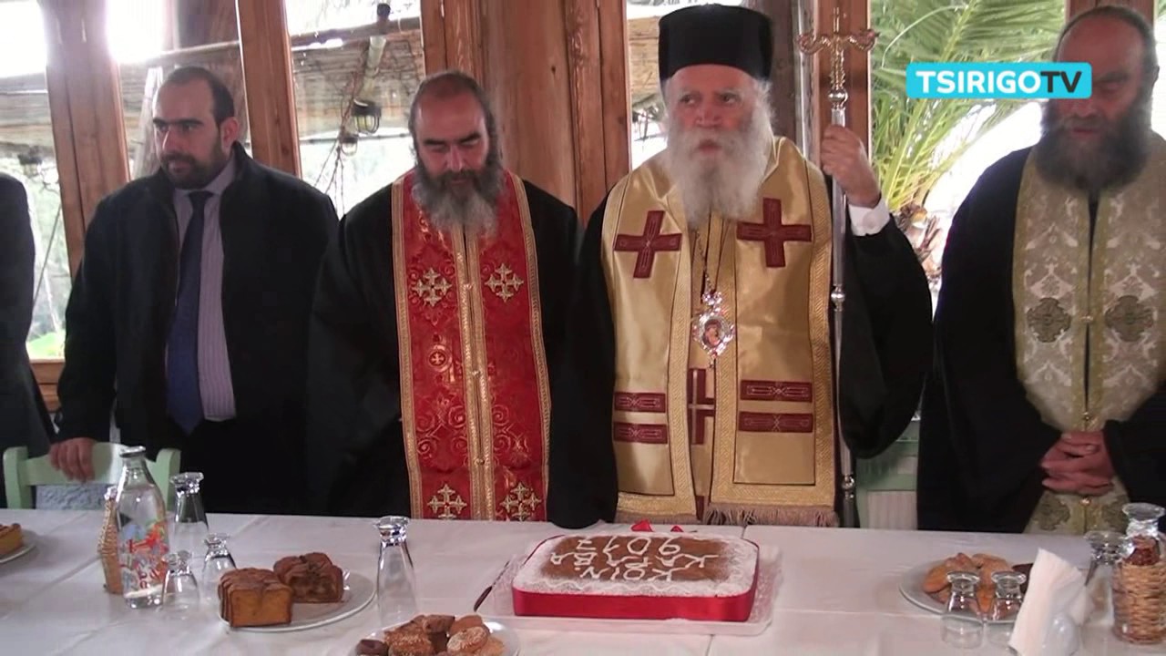 ΚΟΠΗ ΒΑΣΙΛΟΠΙΤΑΣ ΤΟΠΙΚΗΣ ΚΟΙΝΟΤΗΤΑΣ ΚΑΡΑΒΑ ΚΥΘΗΡΩΝ ΠΑΡΑΣΚΕΥΗ 10 ...