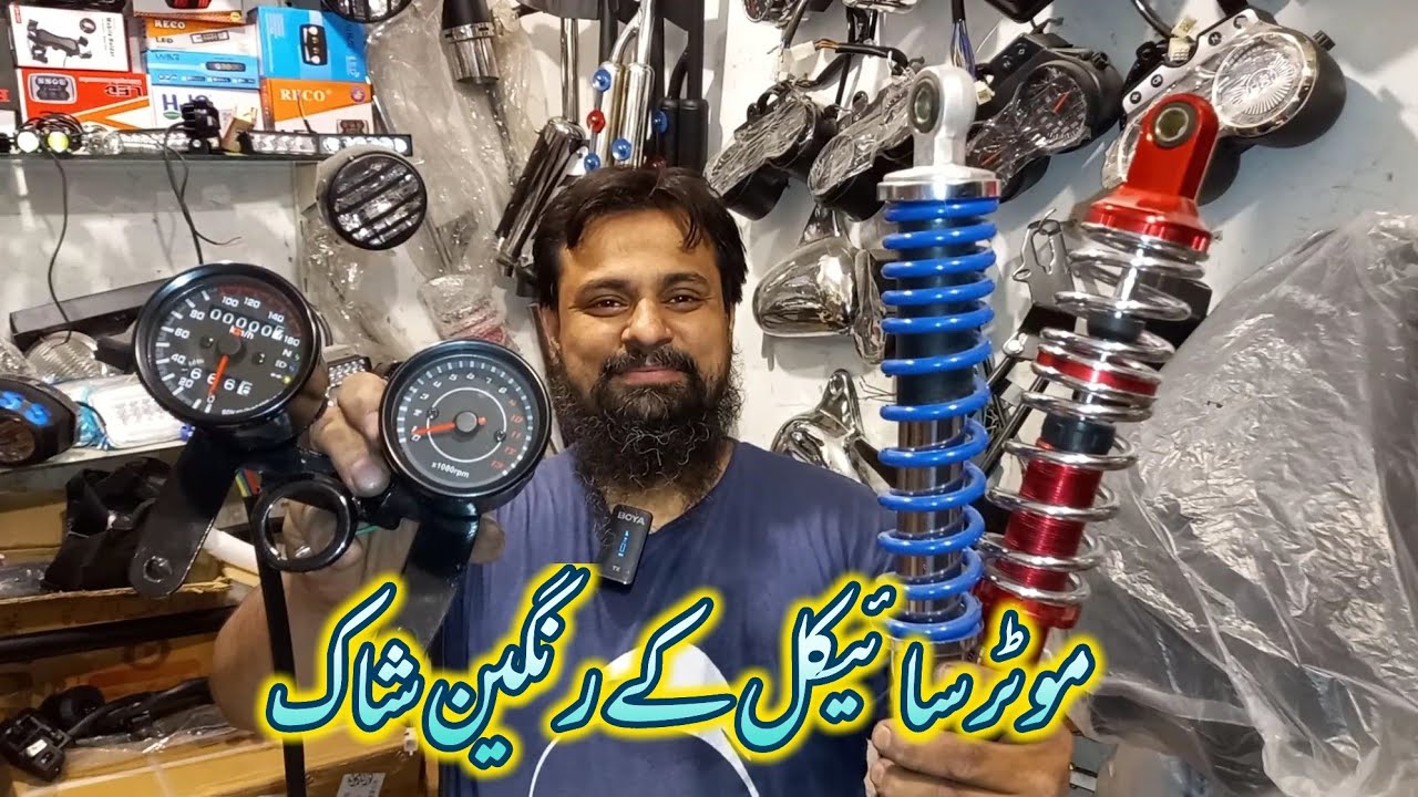 Bike New Colourfull Shocks | Bike Modification Accessoreis | Lahori ...