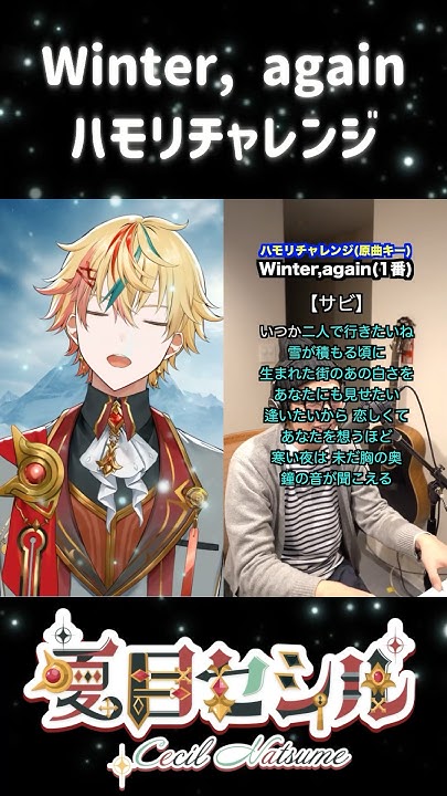 【息ピッタリ 】Winter, again／GLAY #ハモリチャレンジ #shorts #vtuber - YouTube
