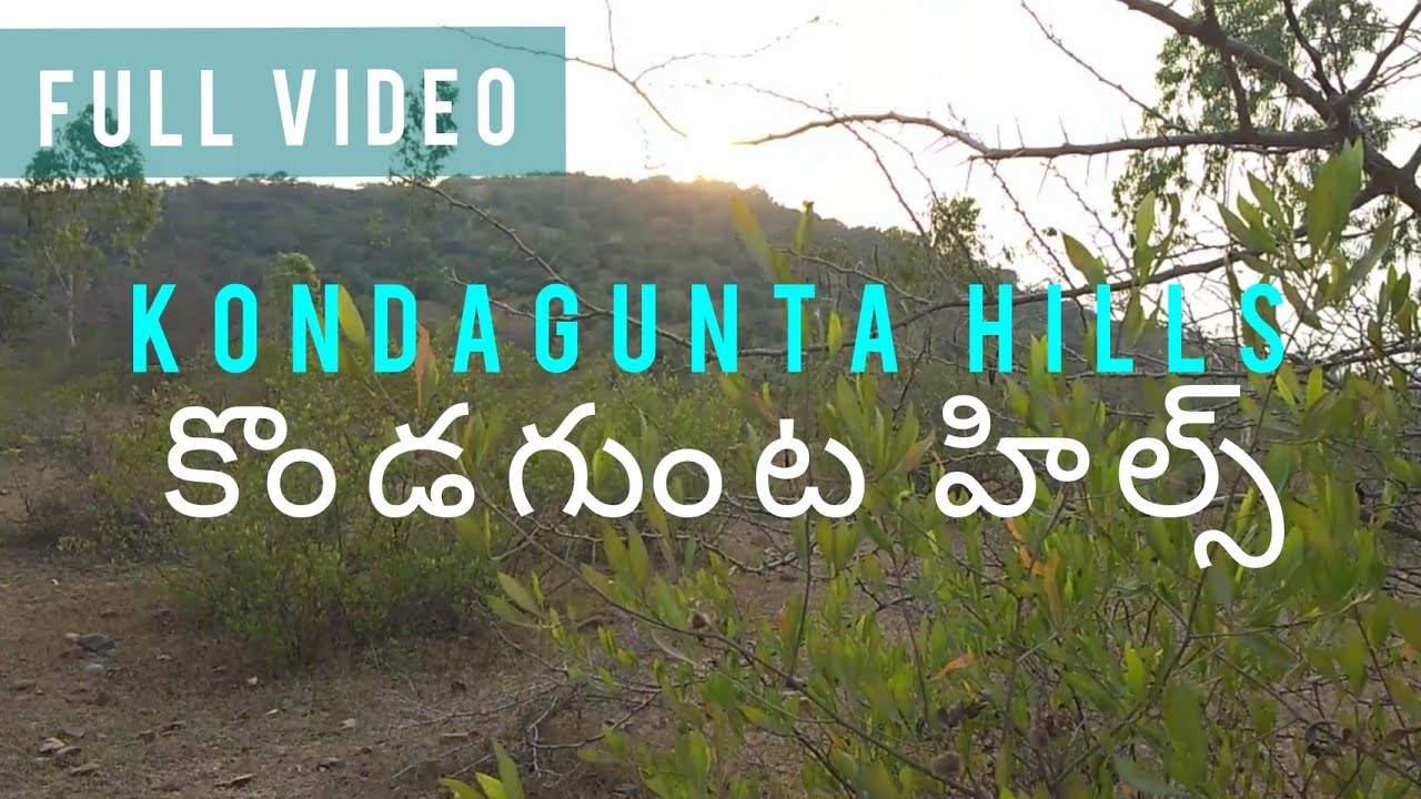 Kondagunta Hills | Full Video | Kondagunta Village | Gudur Mandal ...