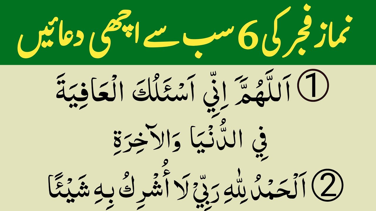 Subah Fajar k waqat Thanks to my Allah Dua e Mushkil kusha / Namaz ki ...