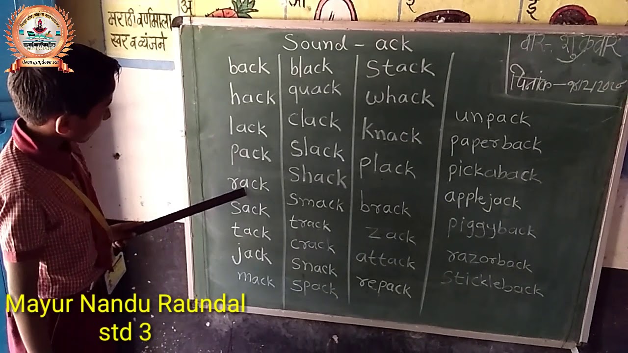 Phonic drill - Sound - ack - YouTube