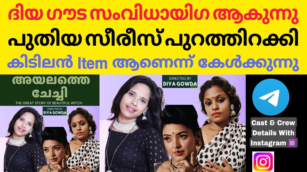 'Ayakathe Chechi' Diya Gowda Directed Series Streaming Now | latest ...