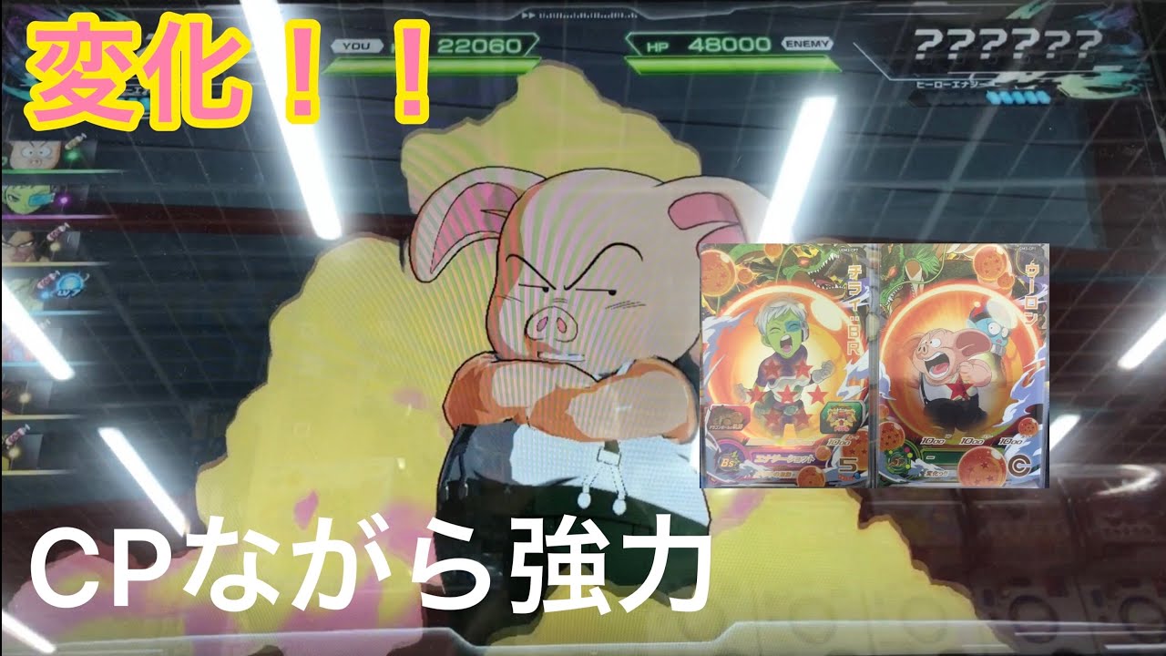 【SDBH】UGM3-CP1 ウーロン＋UGM3-CP7 チライを使ってみた【スーパードラゴンボールヒーローズ】 - YouTube