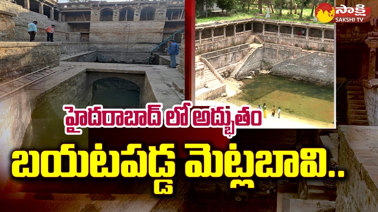 Historic Step Well Found in Hyderabad | Metla Bavi in Hyderabad ...