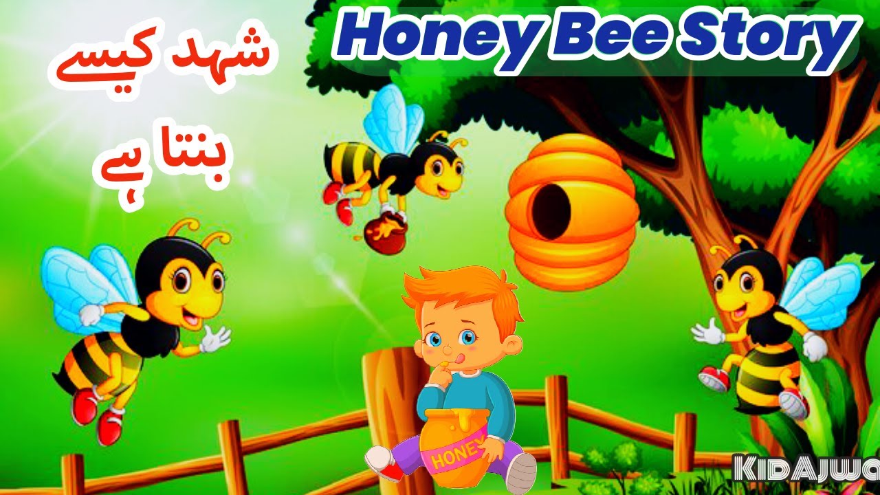 Honey bees story | Honey process | हिंदी कहानी | hindi kahaniya | new ...