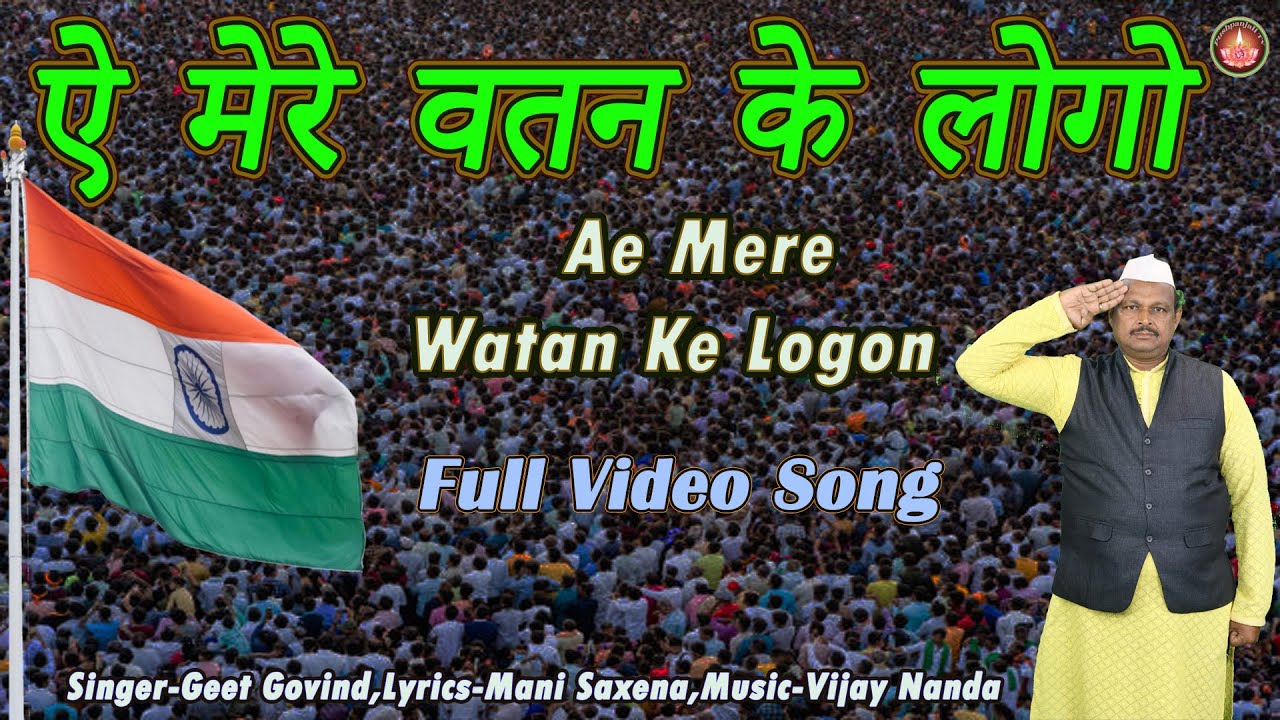 YE MERE WATAN KE LOG : Full Video Song : Heart-Touching Patriotic Song ...