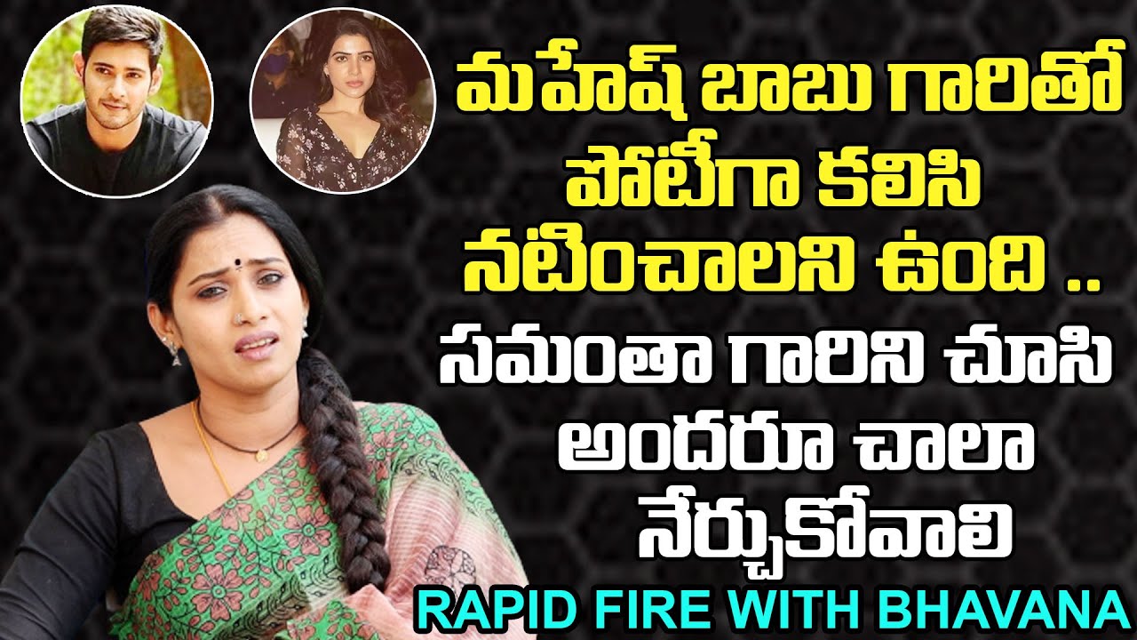 HILARIOUS:Rapid Fire with TV Actress Bhavana | Bharathi Media - YouTube