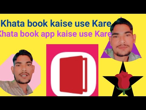 Khata book app kaise use Kare ll Khata book ki setting kaise karen ...