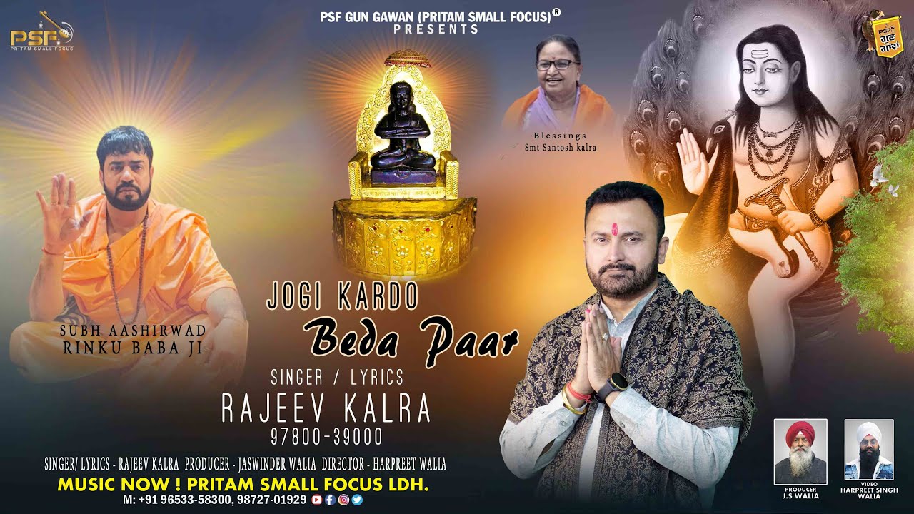 JOGI KARDO BEDA PAAR | RAJEEV KALRA | Full HD Latest Bhajan 2024 ...