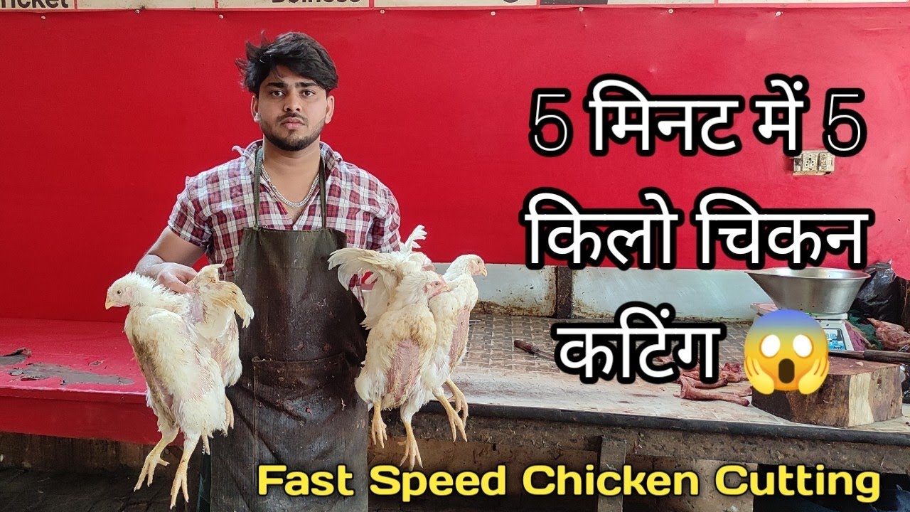 Super Fast Speed Chicken Cutting 😱 - YouTube