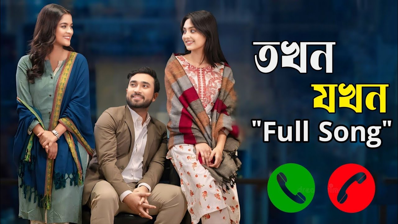 Jokhon tokhon natok song | Jovan | Niha | যখন তখন নাটক গান | Eid natok ...