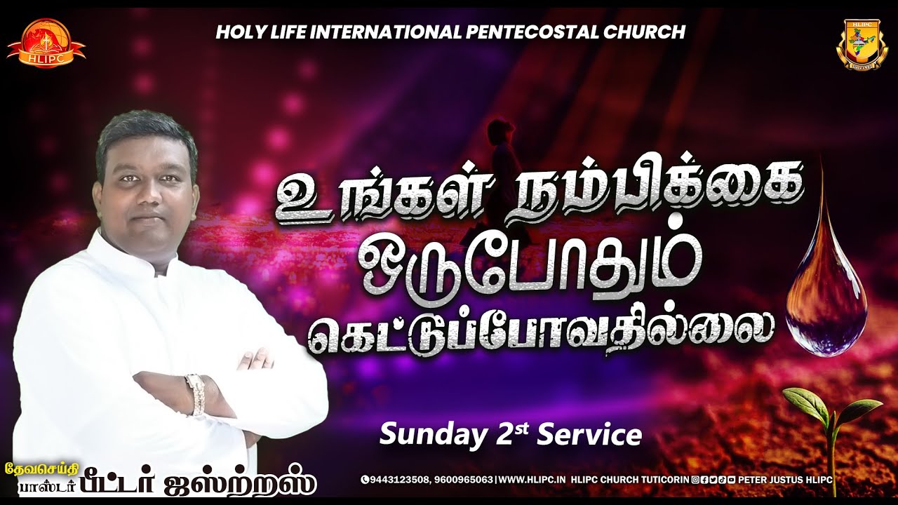 LIVE | NOVEMBER 23 | SUNDAY SERVICE 2 | APOSTLE M.P. JUSTUS & Pr. PETER ...