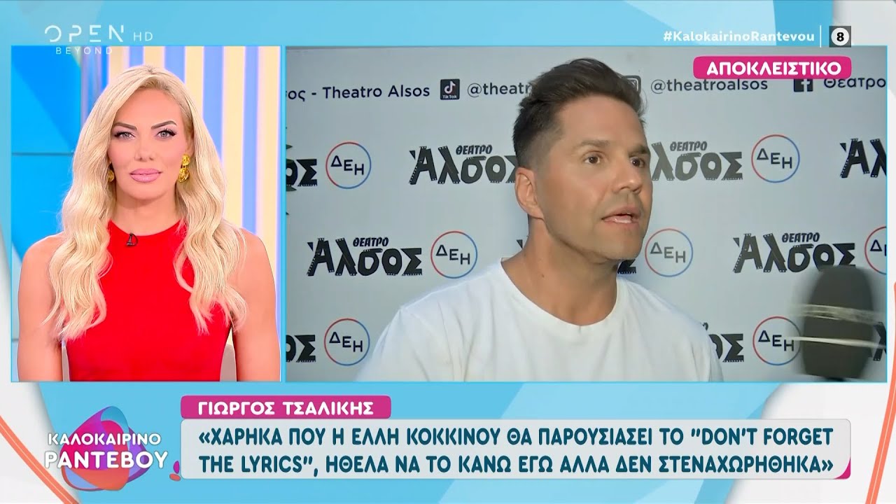 Γιώργος Τσαλίκης: «Είχα πολλές τηλεοπτικές προτάσεις φέτος» | OPEN TV ...