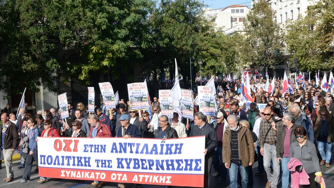 ΣΤΙΓΜΙΟΤΥΠΑ ΑΠΟ ΤΗΝ 24ΩΡΗ ΑΠΕΡΓΙΑΚΗ ΚΙΝΗΤΟΠΟΙΗΣΗ ΤΟΥ ΠΑΜΕ ΔΗΜΟΣΙΟΥ ...