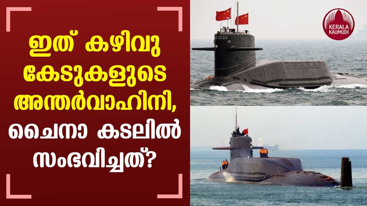 China covers up submarine accidents to hide its naval incapability ...