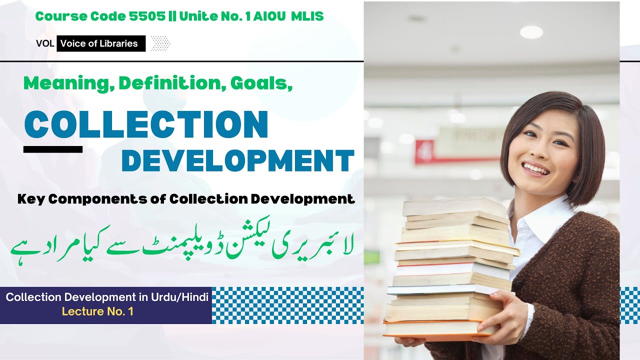 Library Collection Development Meaning , Definition and Goals لائبریری ...