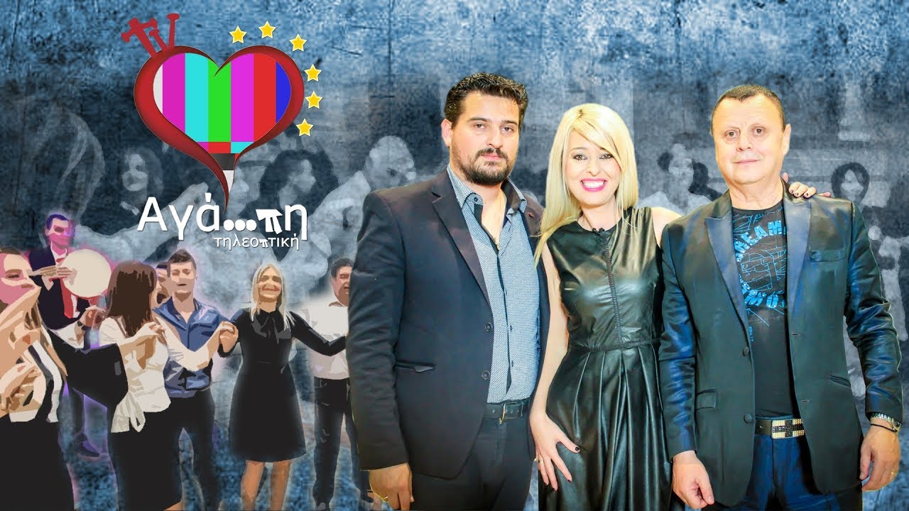 ΑΓΑΠΗ ΤΗΛΕΟΠΤΙΚΗ (7) 28 10 17 ΑΚΡΟΠΟΛΙΣ ΜΕ ΖΩΣΙΜΑ-ΠΕΓΙΟ - YouTube