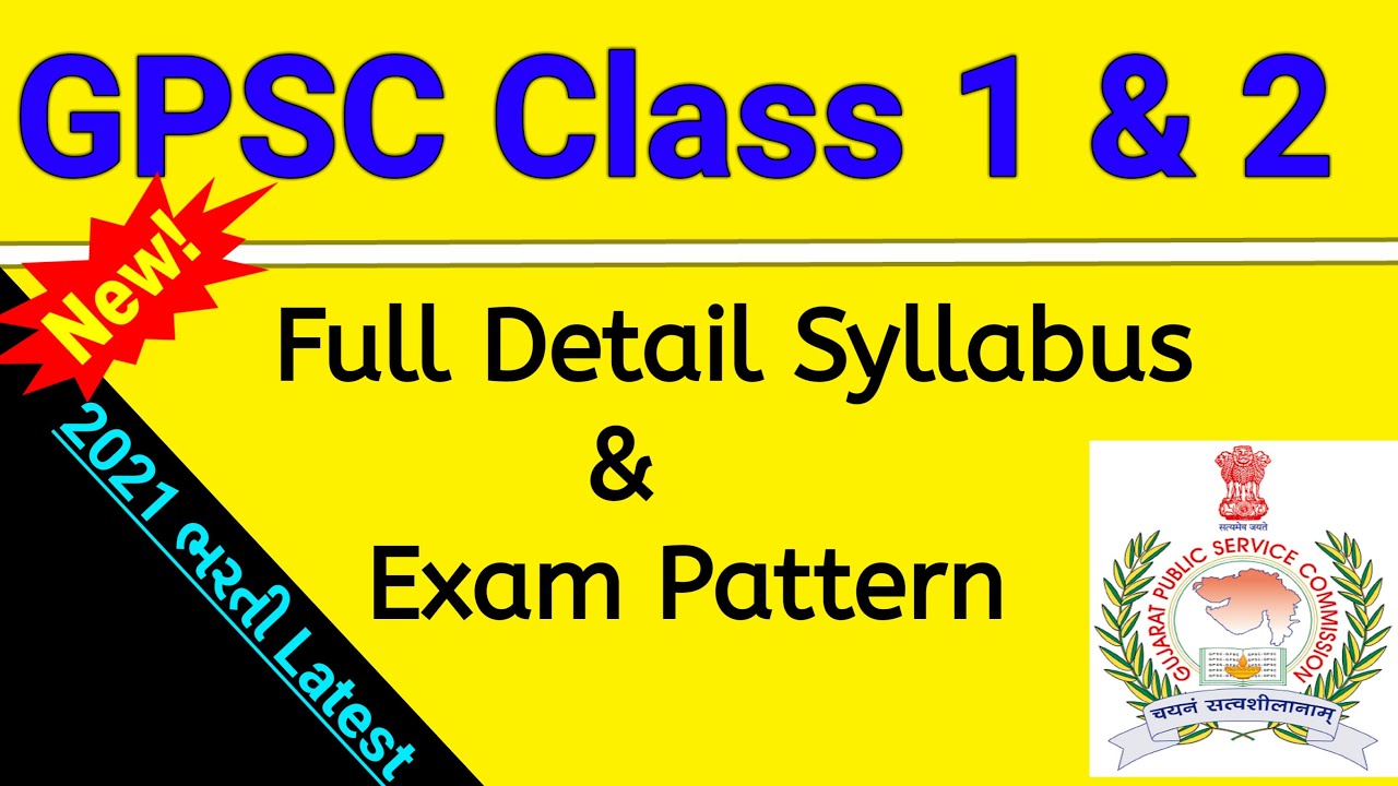 Gpsc Class 1 2 Preparation In Gujarati Gpsc Class 1 2 Syllabus 2020 gpsc-class-1-2-preparation-in-gujarati-gpsc-class-1-2-syllabus-2020