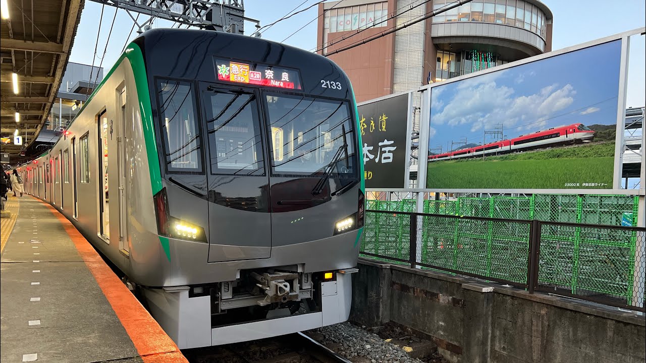 [近鉄] 京都市交通局20系 第3編成 KS33 近鉄線内 急行運用 - YouTube