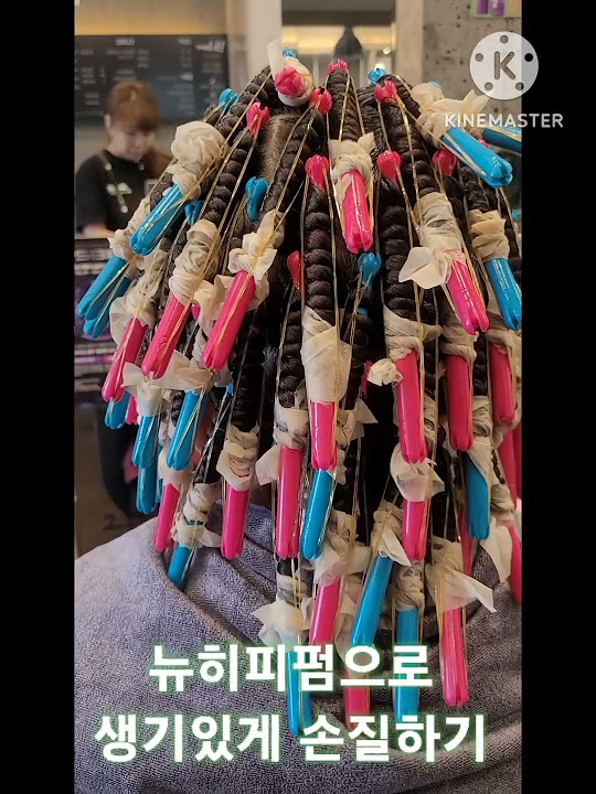 긴머리히피펌 뉴히피펌으로~ 김포장기동미용실준희헤어 준희헤어 뉴히피펌 히피펌레이어드컷김포히피펌김포장기동미용실준희헤어 Youtube
